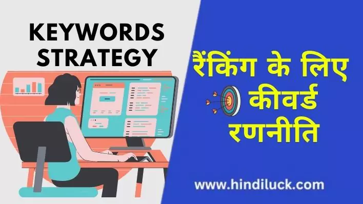 Why Important Right Keyword Strategy